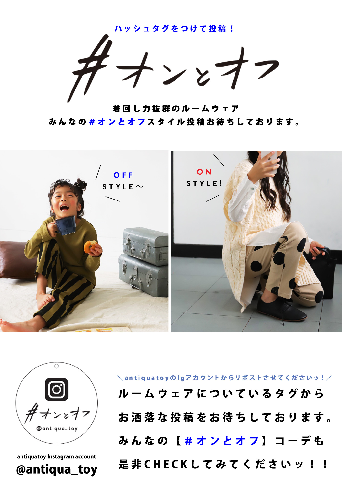 antiqua公式サイト